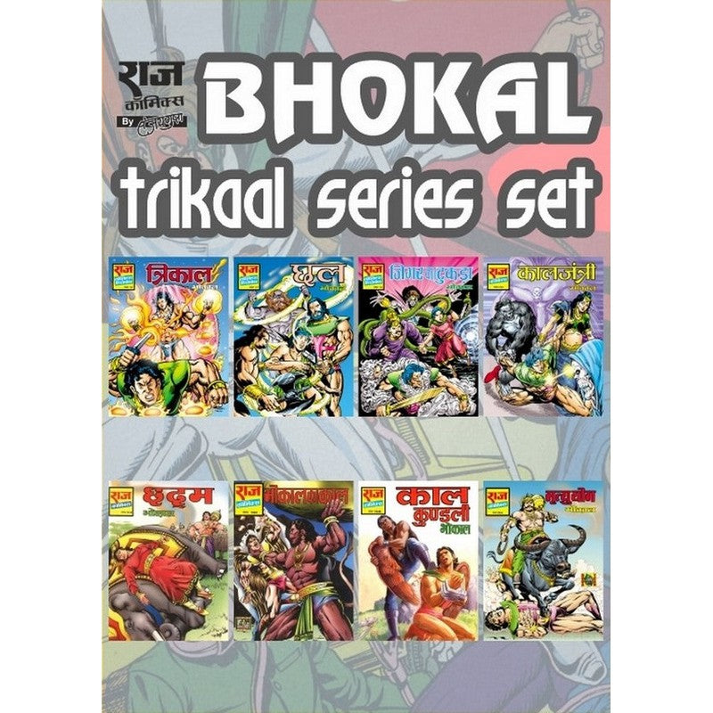 Buy Trikaal Series Collection Set Hindi Comic Book (12 Years till Grown ...
