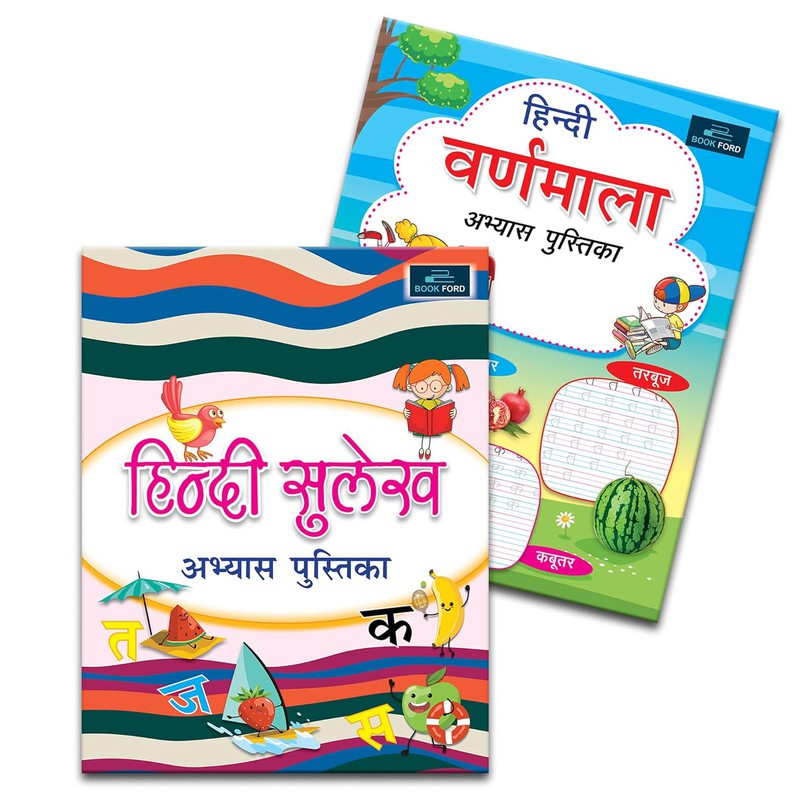 Buy Set of 2 Hindi Writing Books - Sulekh Abhyas & Varnamala Abhyas ...