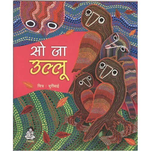 Buy So Ja Ulloo in Hindi (Picture Story Book) on Snooplay India