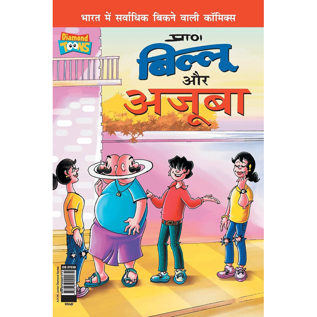 Buy Billoo and Wonder in Hindi On Snooplay India